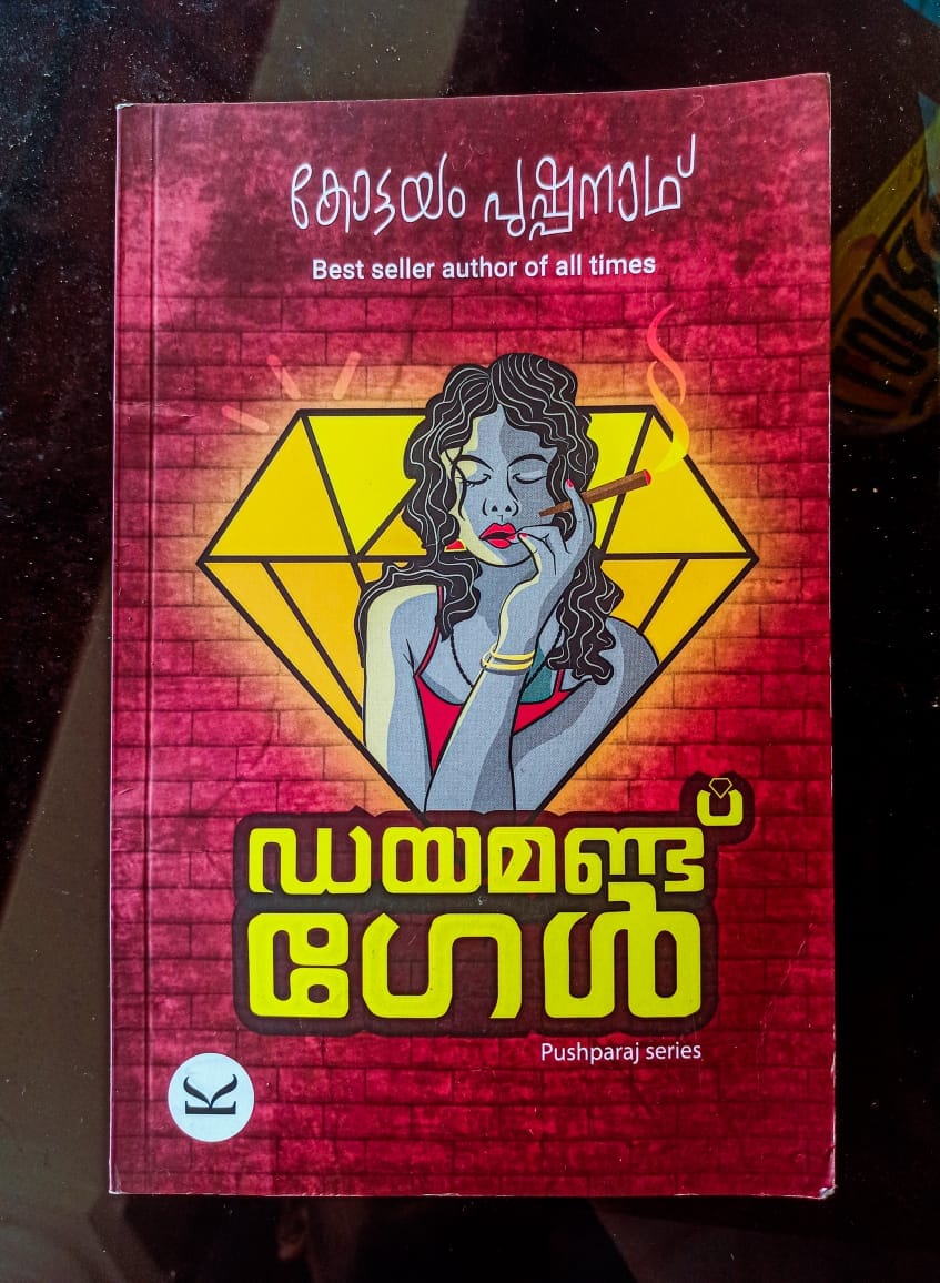 Podcast – Kottayam Pushpanath Publications